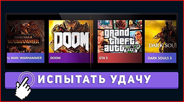 steamkeys.store - случайные игры Steam